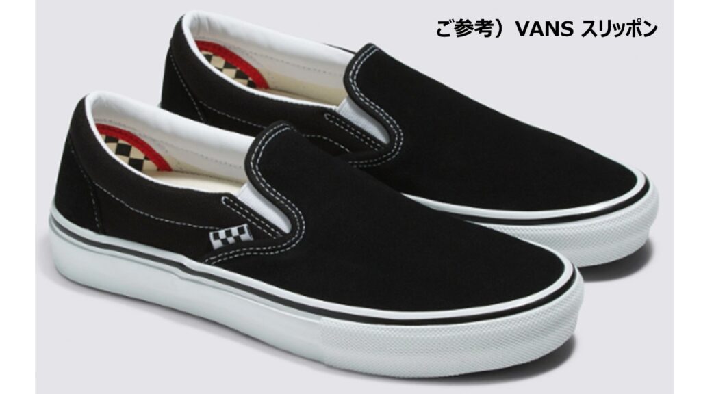 VANS LOAFER 夏の足元を軽快に演出！ | Ama – Terrace Wardrobe